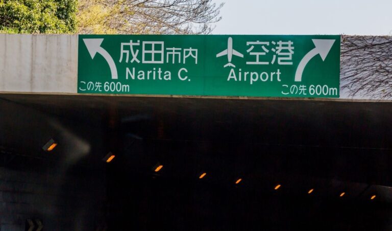 What To Do On A Narita Airport Layover